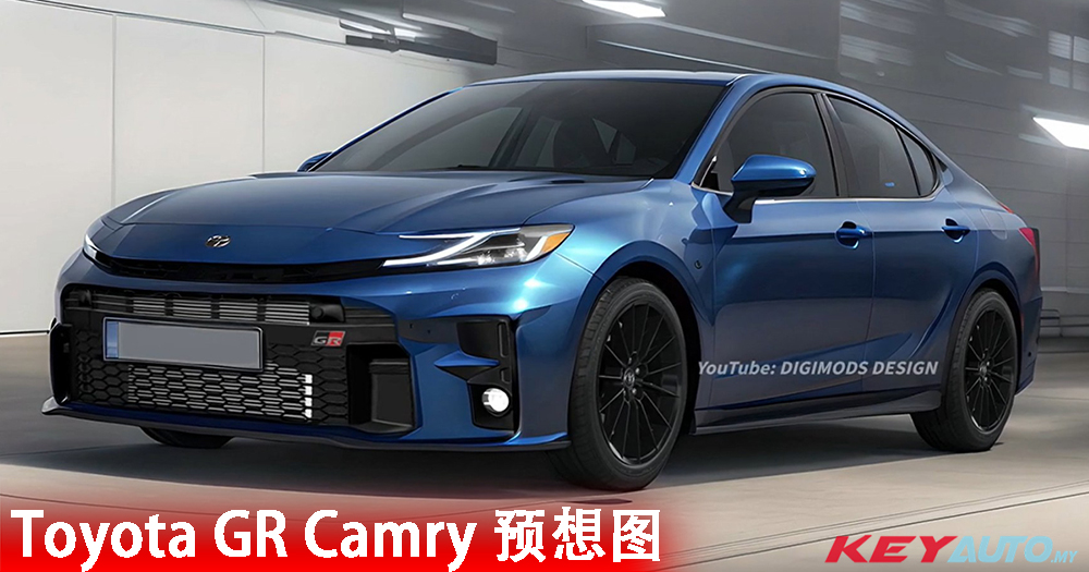 全新性能版 Toyota GR Camry 有望推出？搭载 2.4T Hybrid 引擎？