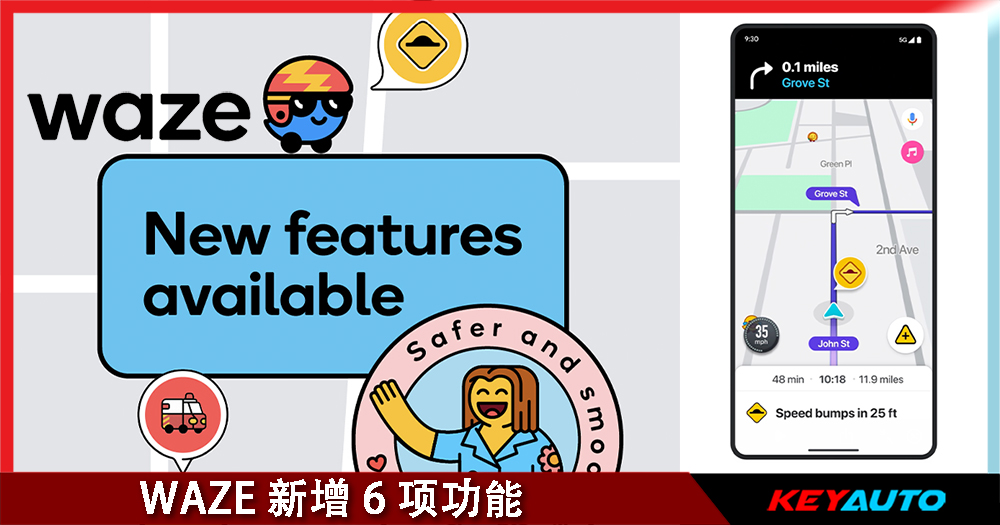 WAZE 新增 6 项功能：路墩、救护车、停车位都有提示！