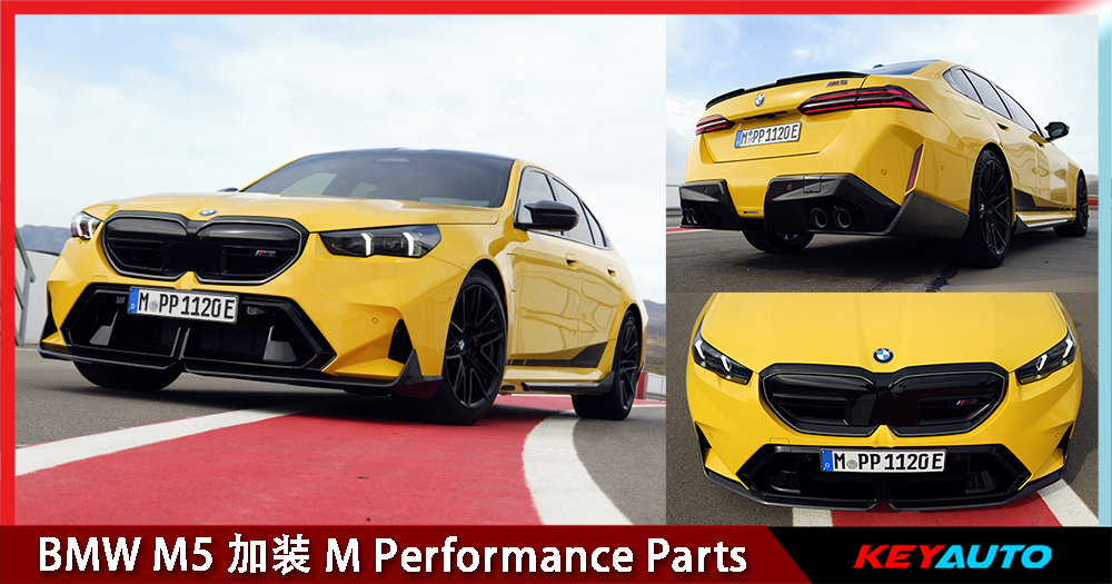 全新 G90 BMW M5 加装 M Performance Parts 更显霸气！