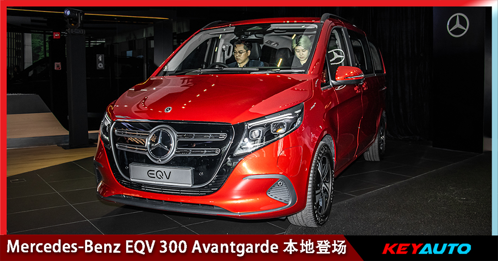 【官方】新款 Mercedes-Benz EQV 300 Avantgarde 本地上市，开价 RM450k