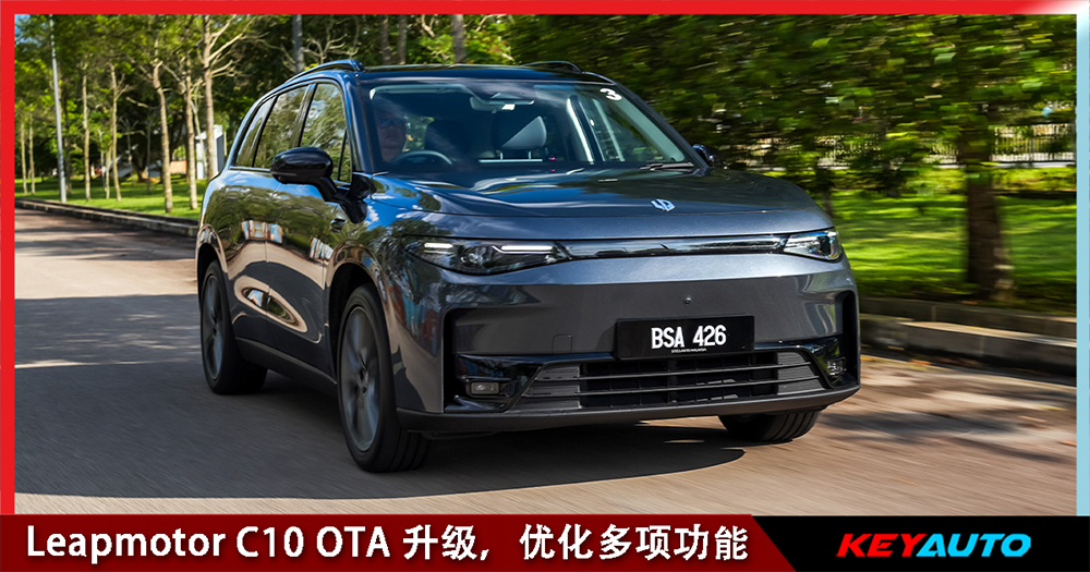 Leapmotor C10 OTA 升级！优化 ADAS、新增行车记录仪功能、QDLink 功能！